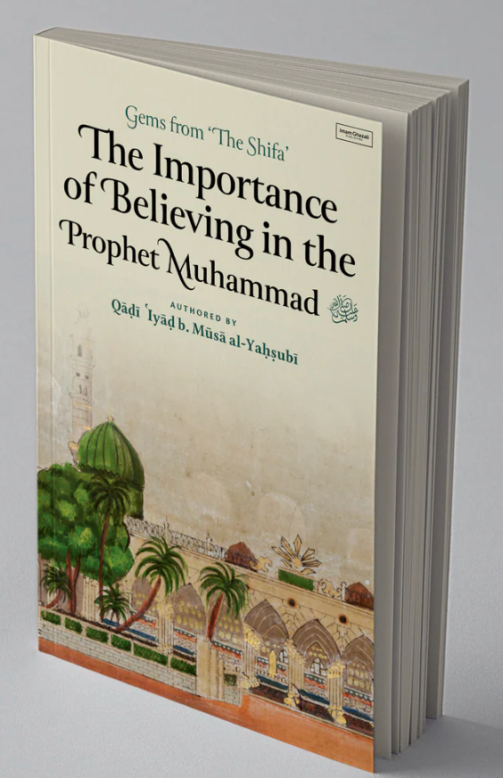 The Importance of Believing in the Prophet Muhammad – Mizan Avenue